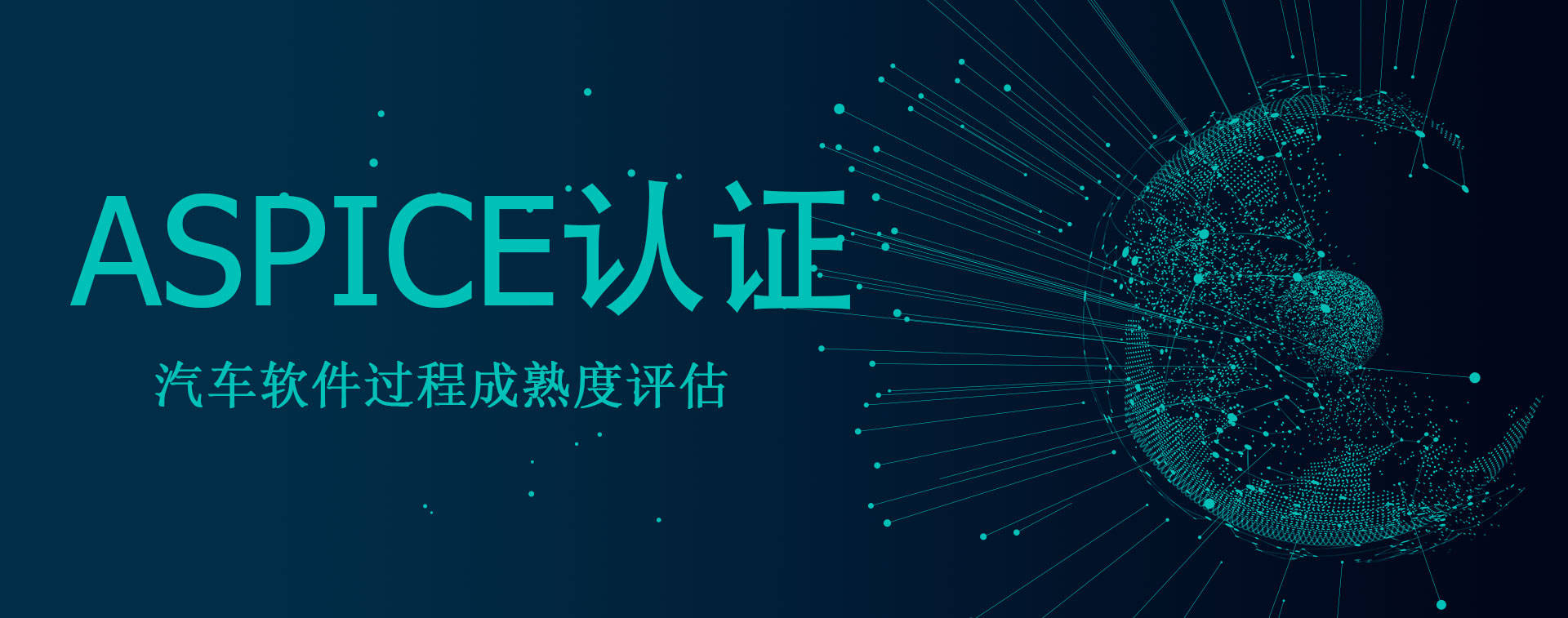 什么是ASPICE资质认证？有几个级别？_搜狐汽车_搜狐网
