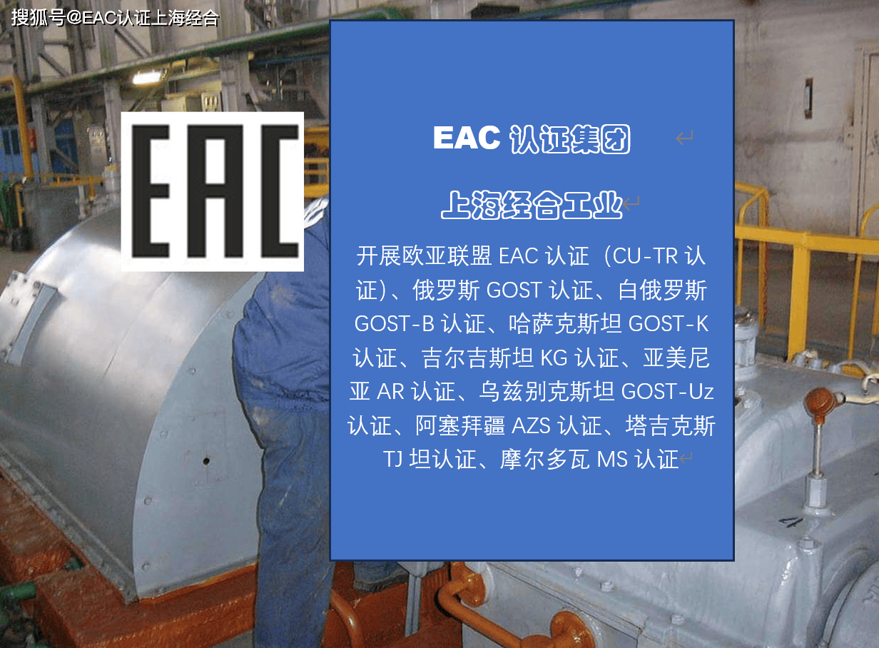 探索俄罗斯市场之钥：解锁实验仪器仪表EAC认证（CU-TR）全貌_手机搜狐网