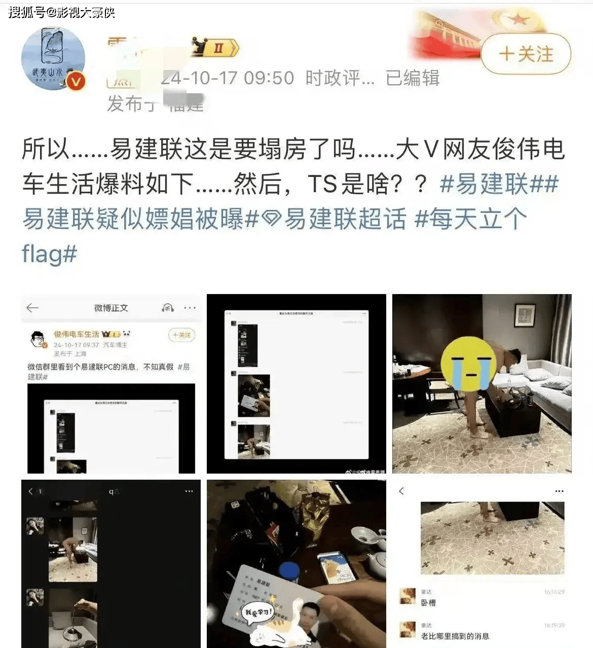 三观碎一地！曝易建联嫖娼跨性别者，身份信息聊天记录被扒 网友 照片 家庭