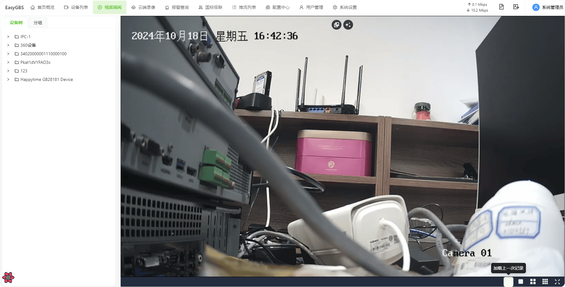 国标GB28181-2022平台EasyGBS国标GB28181公网平台：国标GB28181协议的应用意义_监控_视频_系统