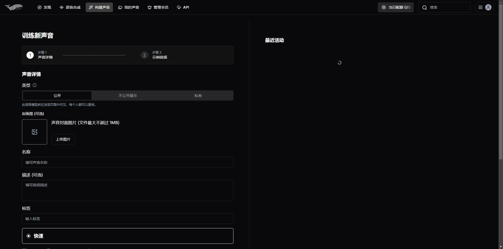 声音克隆不再难：Fish Audio让你搞副业更简单！_语音_内容_样本