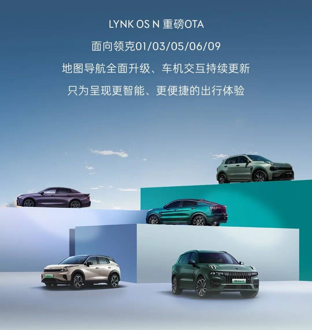 领克汽车多款车型迎来LYNK OS N系统大升级，新功能亮点纷呈！_搜狐汽车_搜狐网