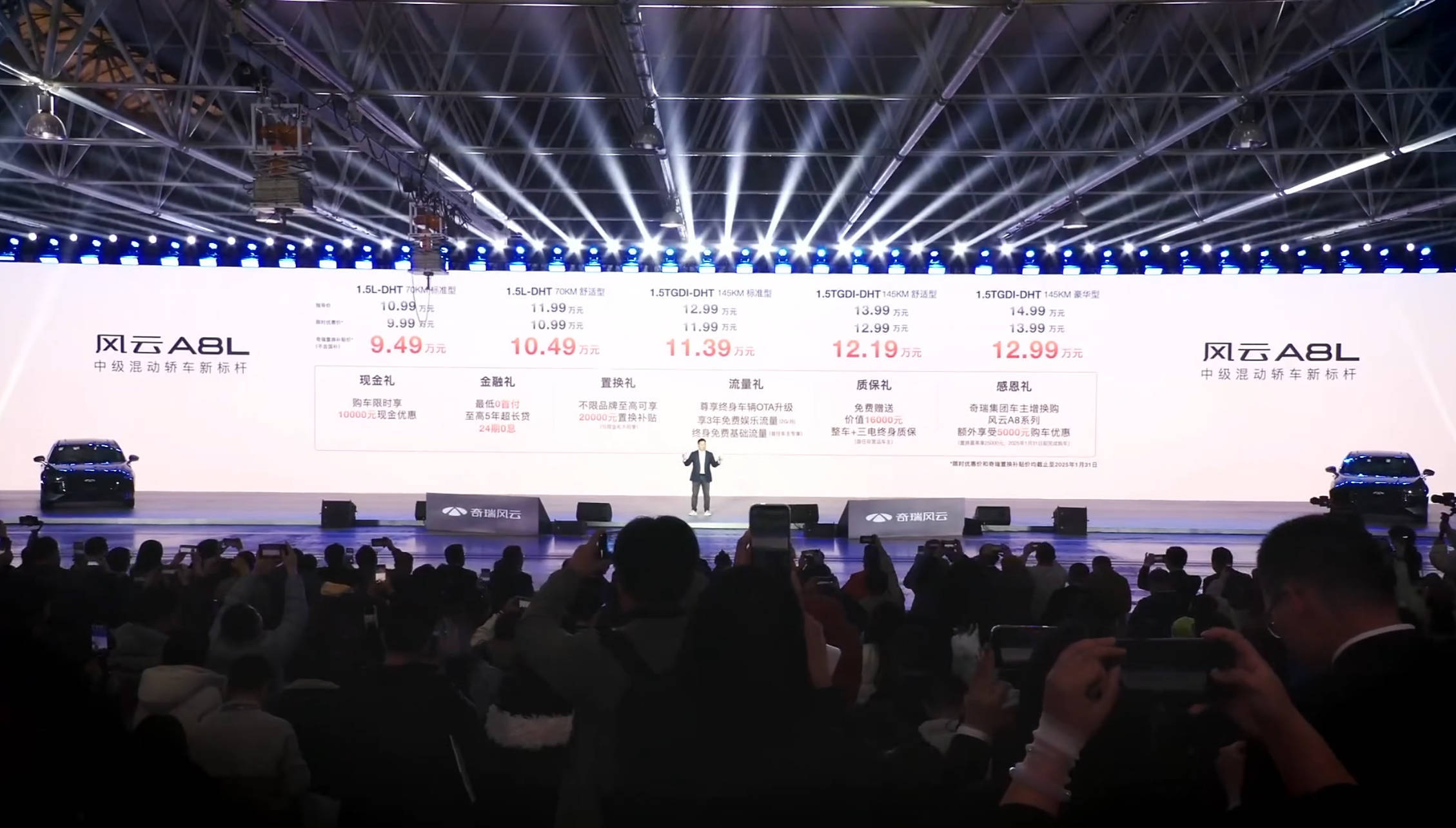 奇瑞风云A8L CDM上市，亲民价格挑战比亚迪秦系列市场地位_搜狐汽车_搜狐网