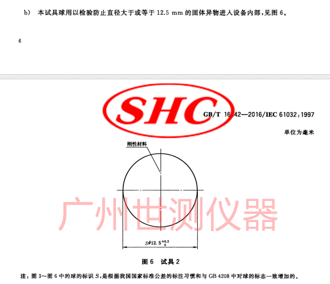 GB/T 16842治具/试具ABCD1/2/11/12/13/14/17/18/19/31/32/41/43