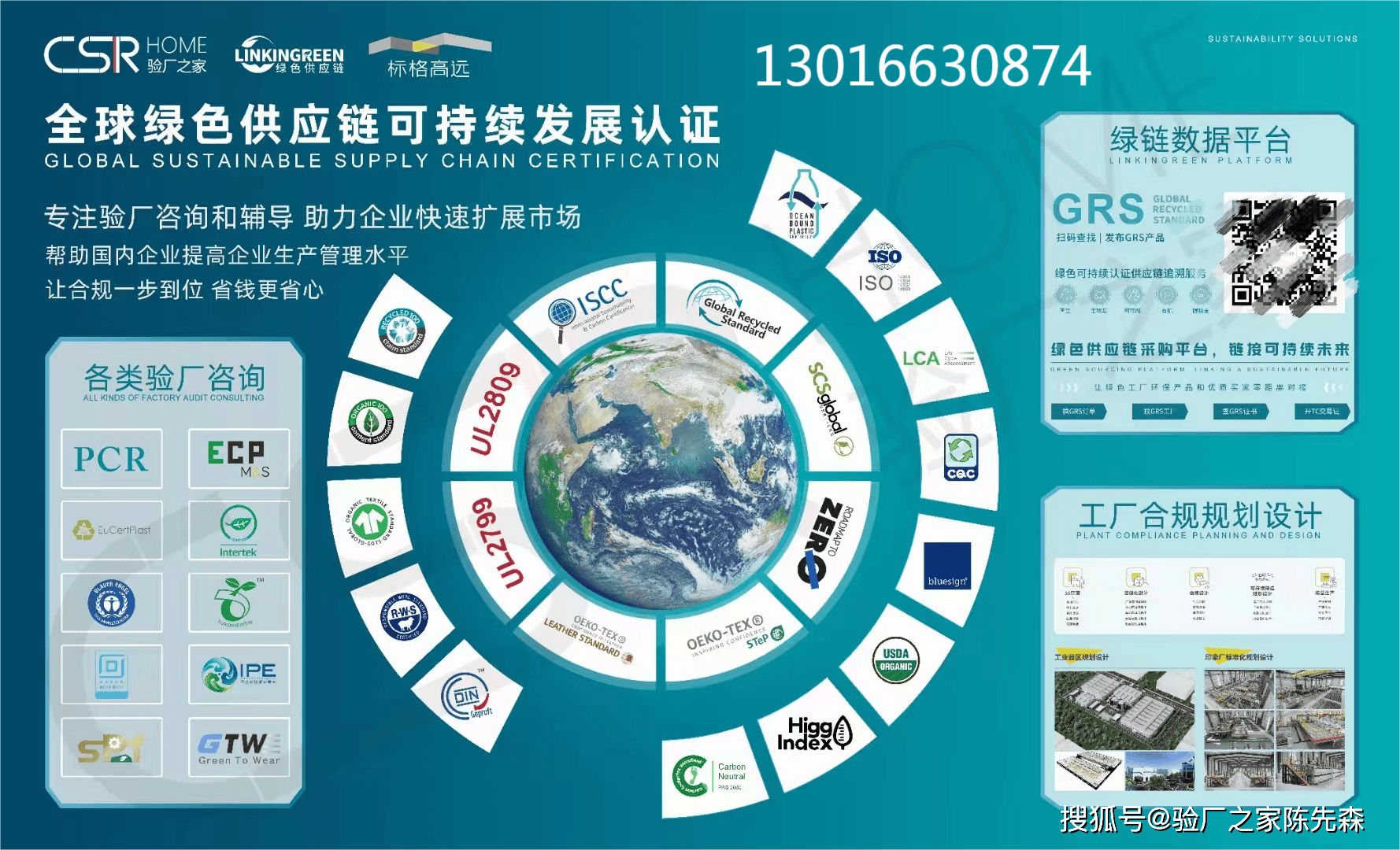 全面了解再生认证：GRS、OCS、GOTS、BCI、OEKO-TEX、EN15343、FSC_产品化_标准_纺织