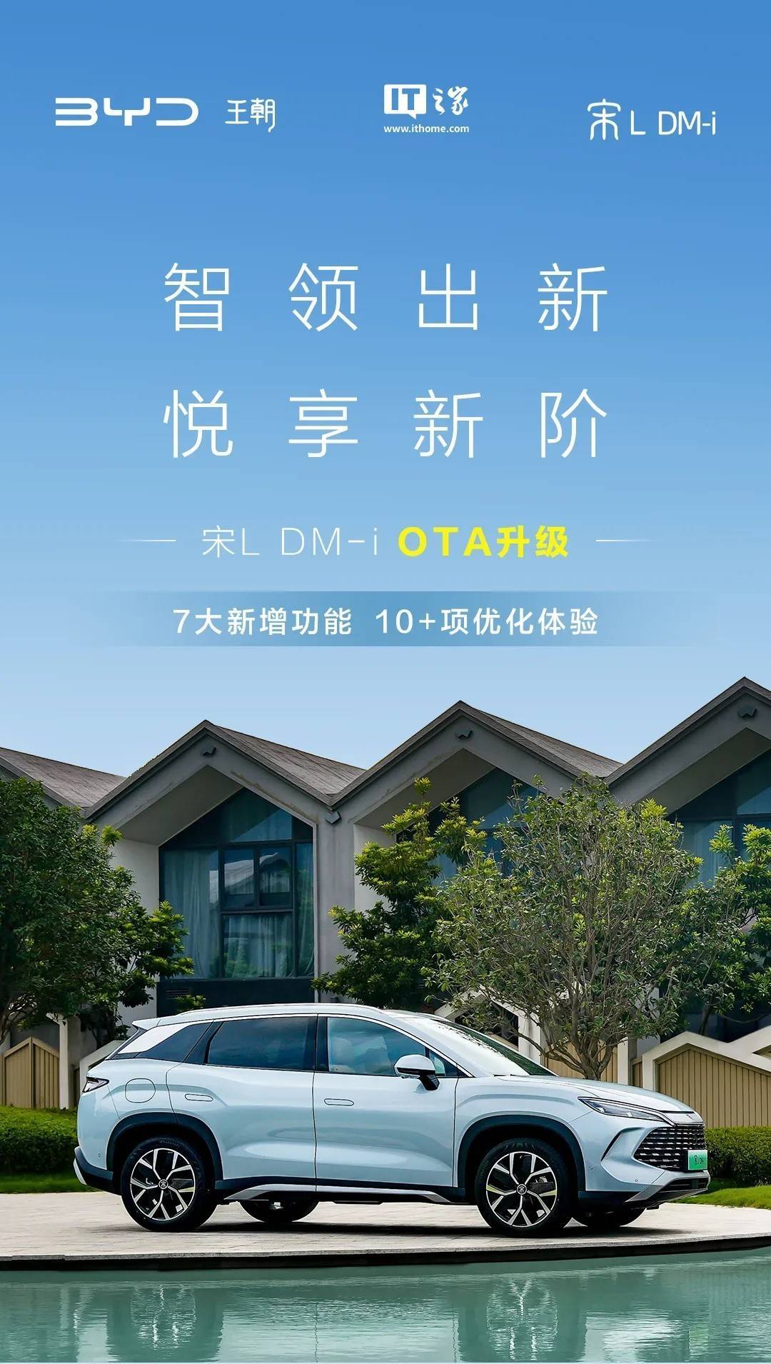 比亚迪宋L DMi OTA升级上线，智能语音、座舱、驾驶全面升级！_搜狐汽车_搜狐网