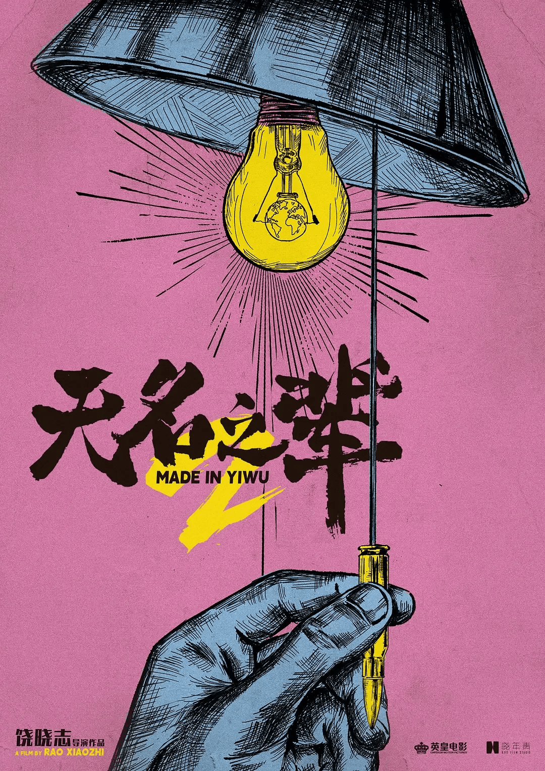 2025年华语电影盛宴：这8部作品必成爆款！_战争_题材_姜武