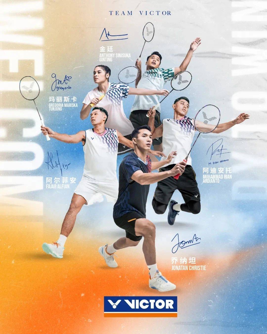VICTOR赞助印尼公开赛及印尼大师赛 中羽在线 - 超人气羽毛球社区