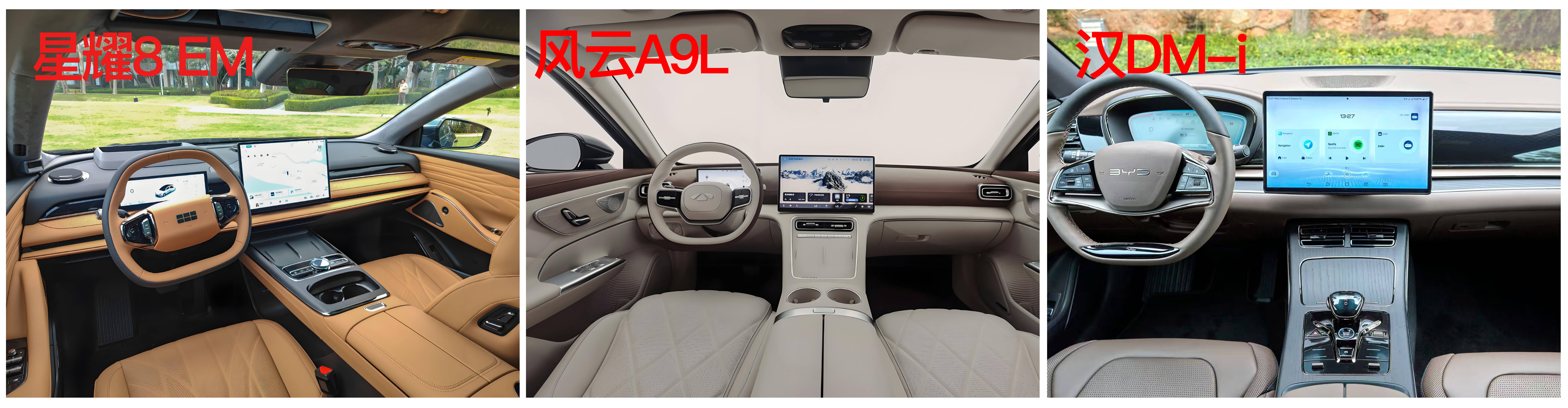 风云A9L、星耀8 EM与汉DM-i三足鼎立 谁是适合你的C级插混轿车？_搜狐汽车_搜狐网