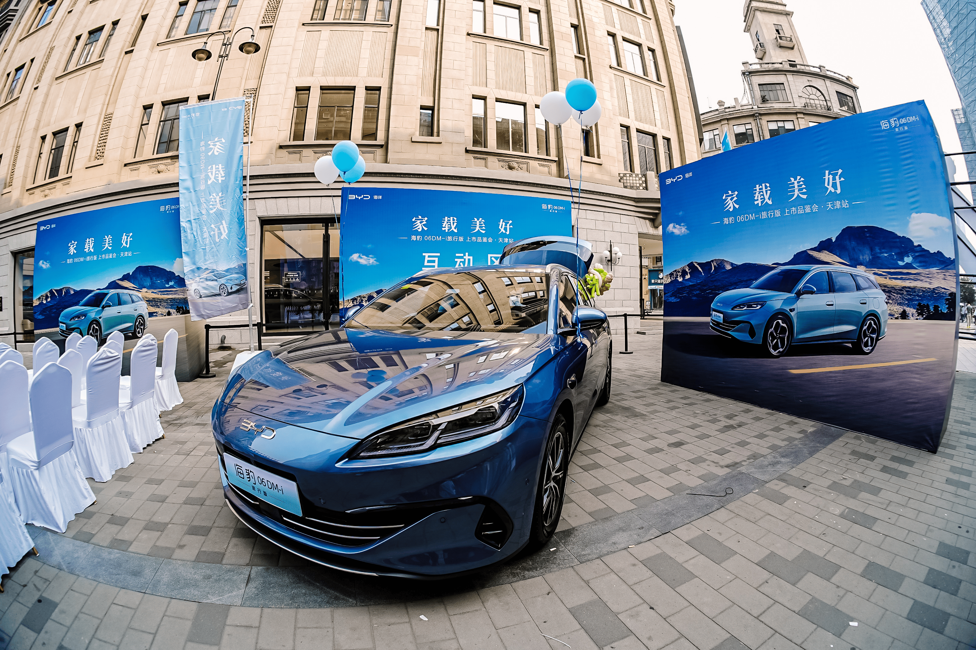 新能源旅行车新宠儿——家载美好·海豹06DM-i旅行版上市！_搜狐汽车_搜狐网