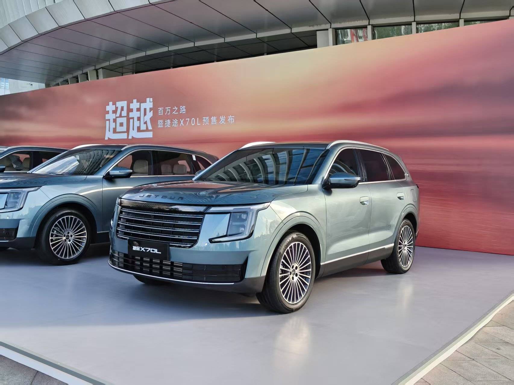 X70家族新成员来了！ 捷途X70L预售限时10.99万起_搜狐汽车_搜狐网