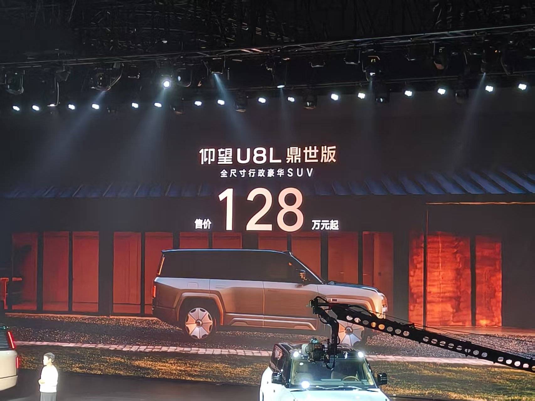 仰望U8L鼎世版正式上市 售价128万起/可选装24K黄金车标_搜狐汽车_搜狐网