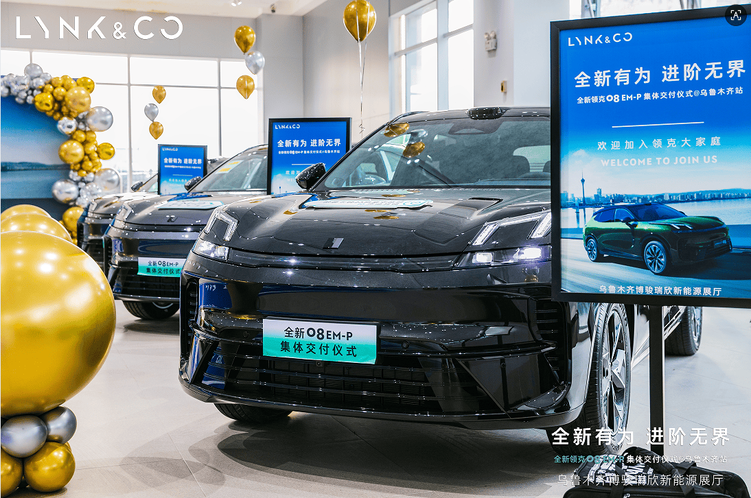 全新领克08EM-P专属集中交车仪式_搜狐汽车_搜狐网