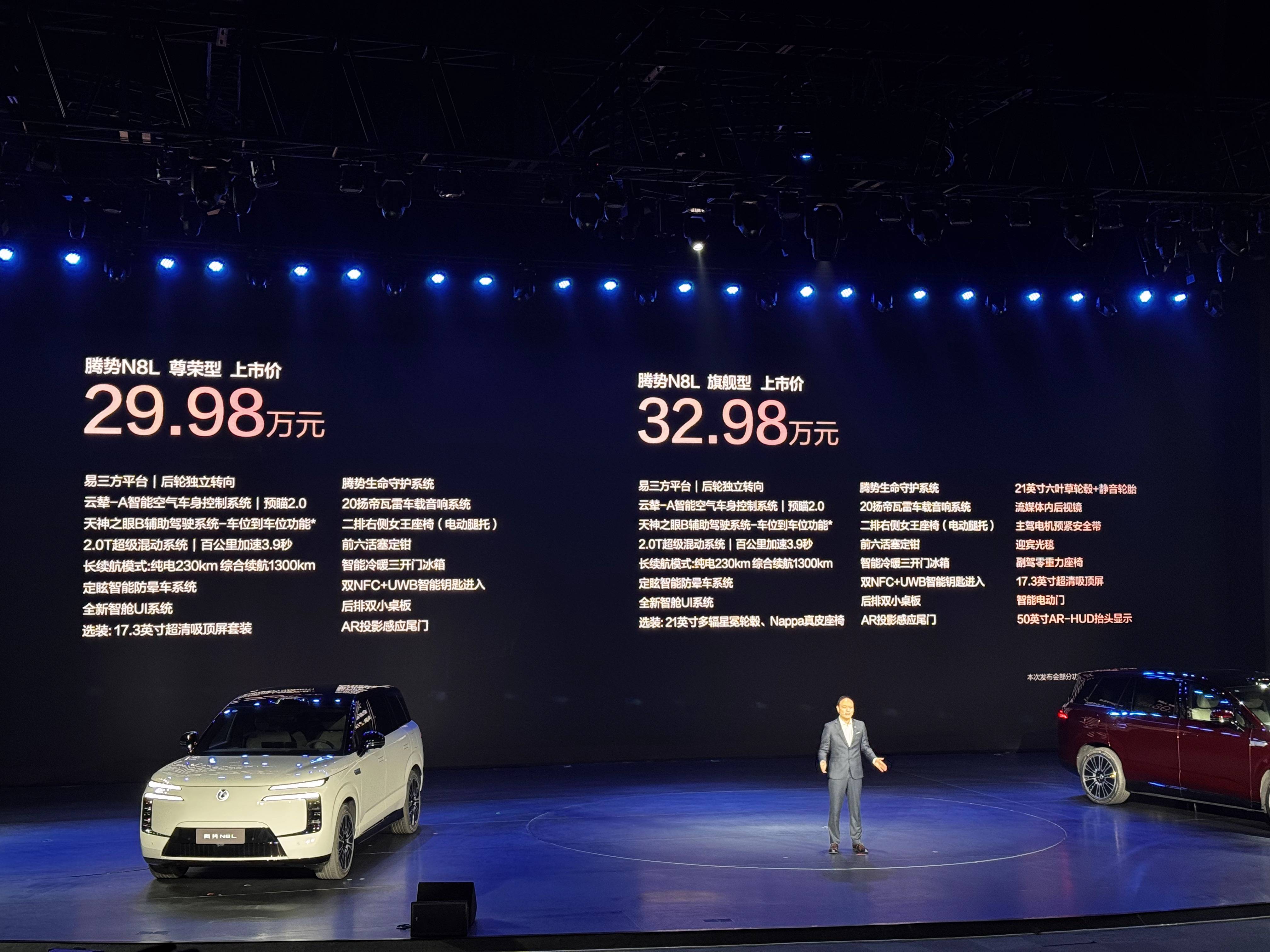 29.98万买腾势N8L，空间领跑六座8系，标配易三方、天神之眼B_搜狐汽车_搜狐网