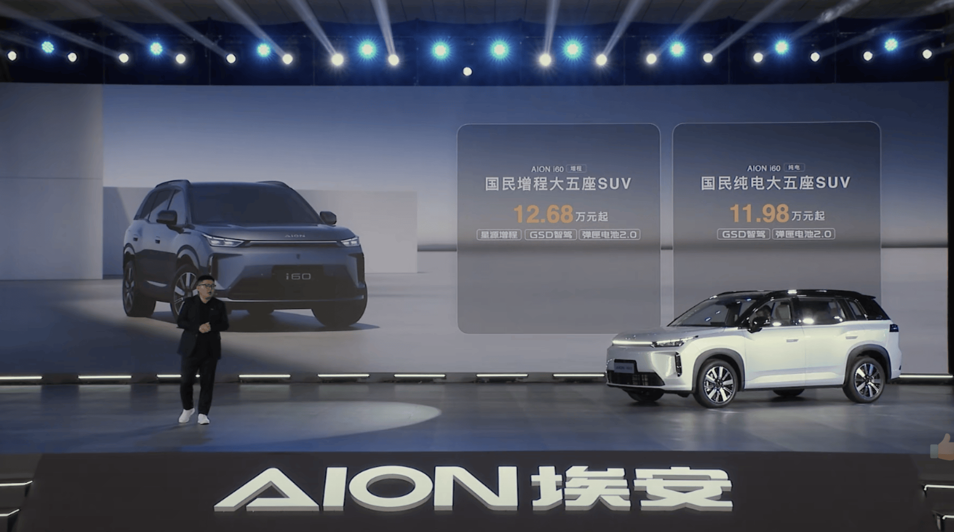 基于“星源增程”打造 广汽埃安AION i60预售11.98万起_搜狐汽车_搜狐网