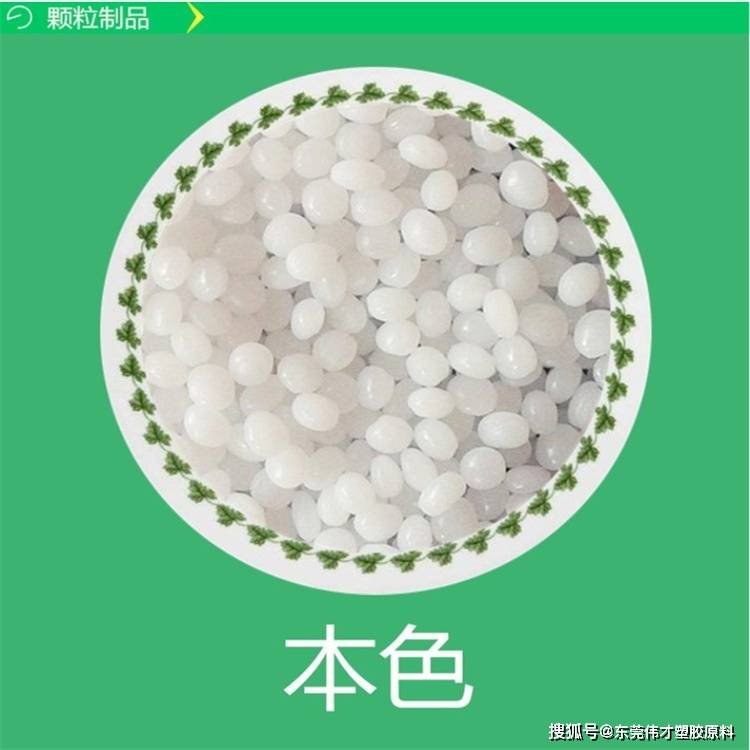 塞拉尼斯POM CE66FC 特性解析：耐化学腐蚀与尺寸稳定性优势—伟才塑胶_搜狐汽车_搜狐网