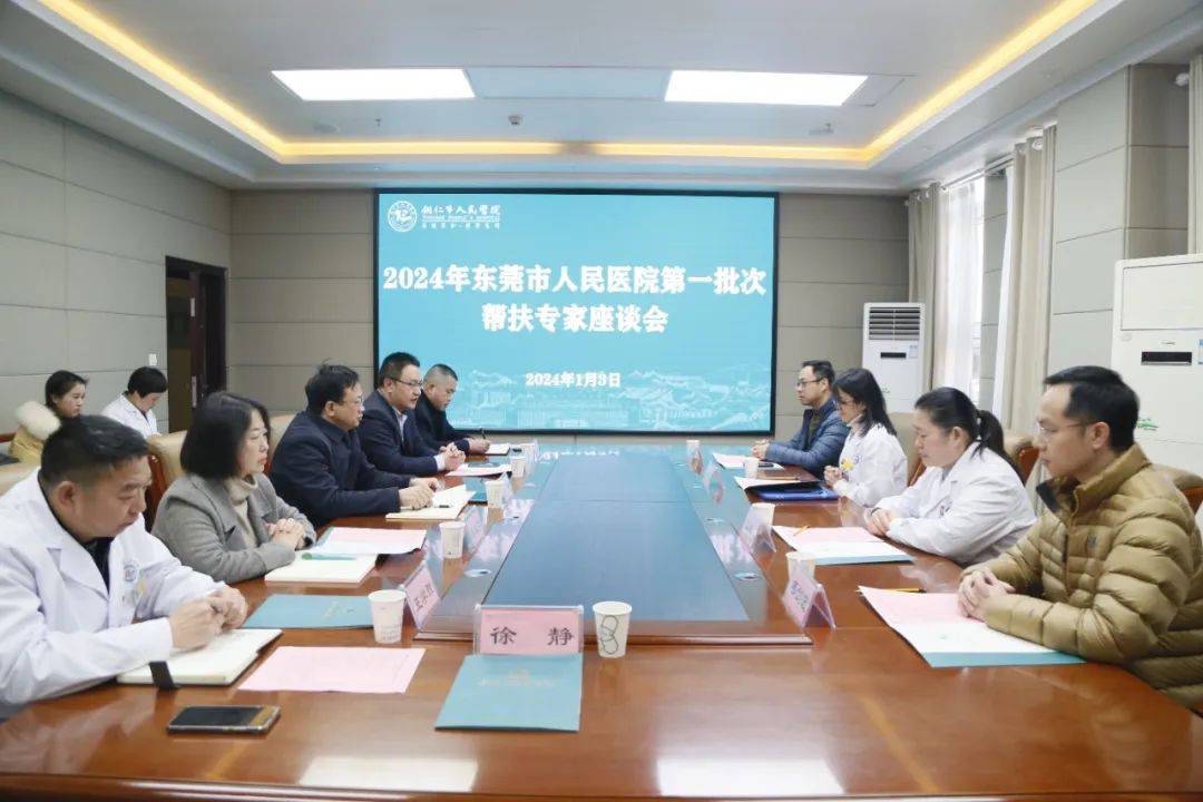 【莞铜协作】2024年东莞市人民医院第一批帮扶专家抵达铜医_广东省_工作_医学