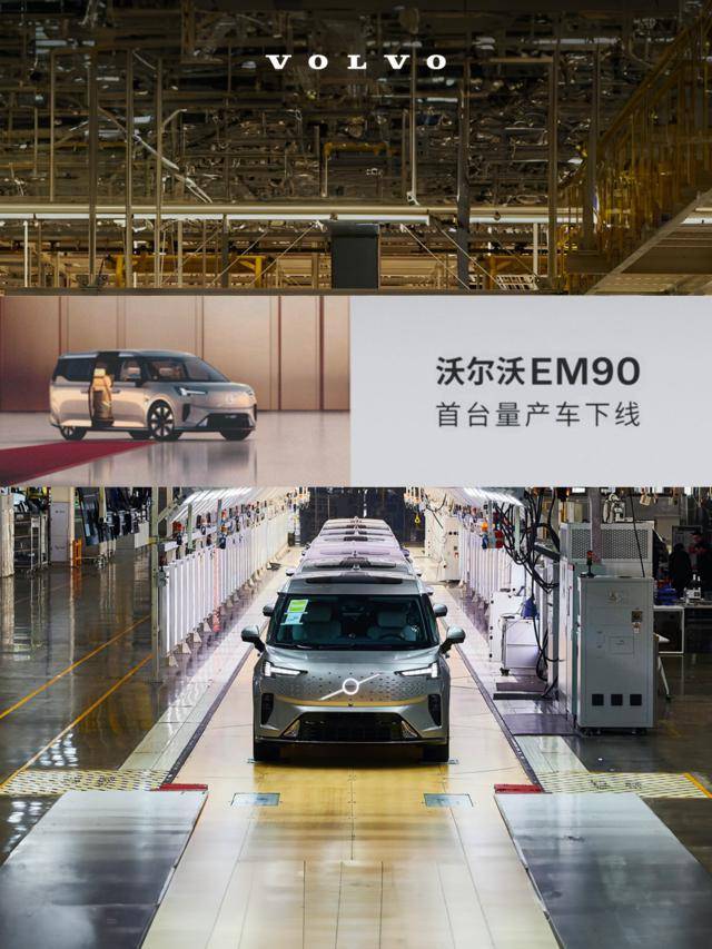 沃尔沃首款纯电动MPV EM90正式下线_搜狐汽车_搜狐网