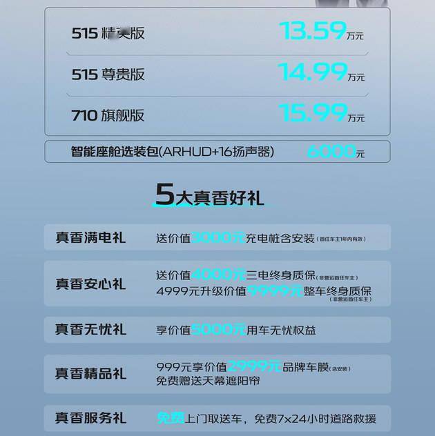 启源A07真香版上市 掀桌价13.59-15.99万元_搜狐汽车_搜狐网