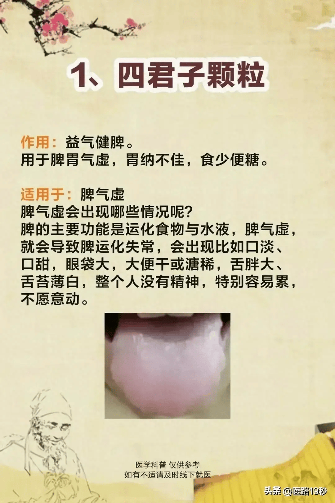 调理脾胃离不开这8个中成药，建议收藏！