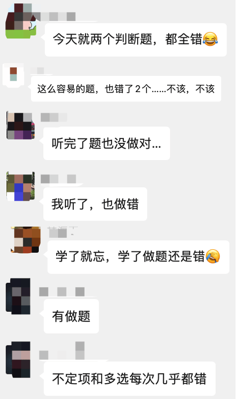 做题反复出错，知识点不会灵活应用？内部班老师教你如何利用错题突破刷题障碍过程备考考生