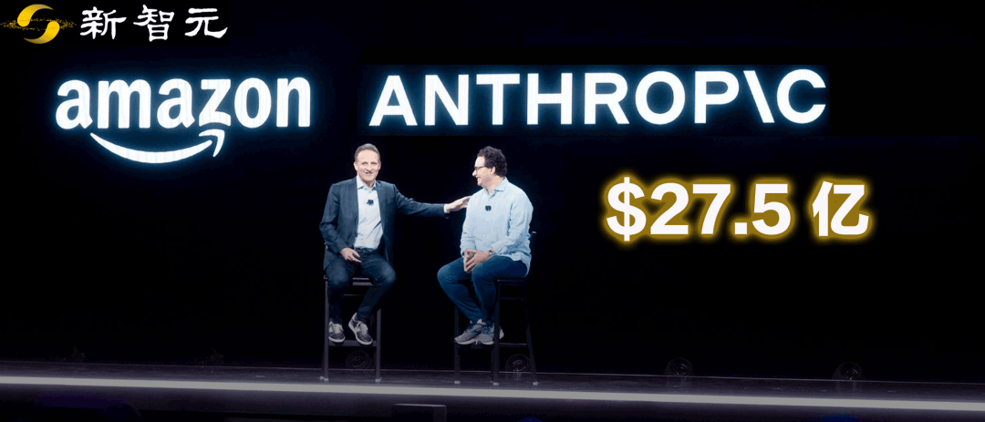 亚马逊追投Anthropic 27.5亿刀，市值暴涨5000亿！_投资_OpenAI_模型