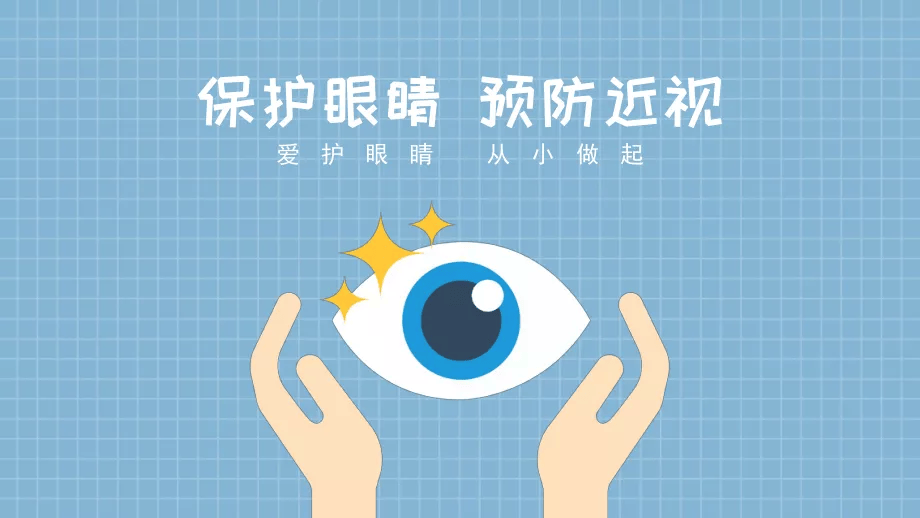 青少年近视防控的重点在于 防”和 控”,近视是治愈不好!!!治疗并发症进行