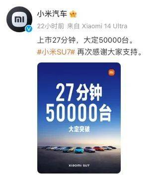 小米24小时大定88898辆 “出奇制胜”的品牌逻辑在哪里_汽车_陈明_庞瑞