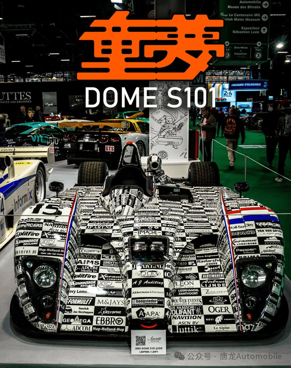 【那些赛车的故事】2003年 DOME S101（为荷兰车队比赛）_年代中期_勒芒_时代