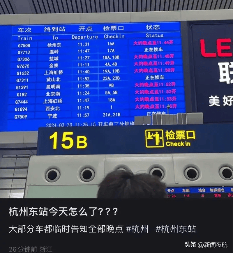 突发！有旅客跳入铁轨，与进站高铁剐蹭！大面积晚点！警方介入_杭州东站_次列车_铁路
