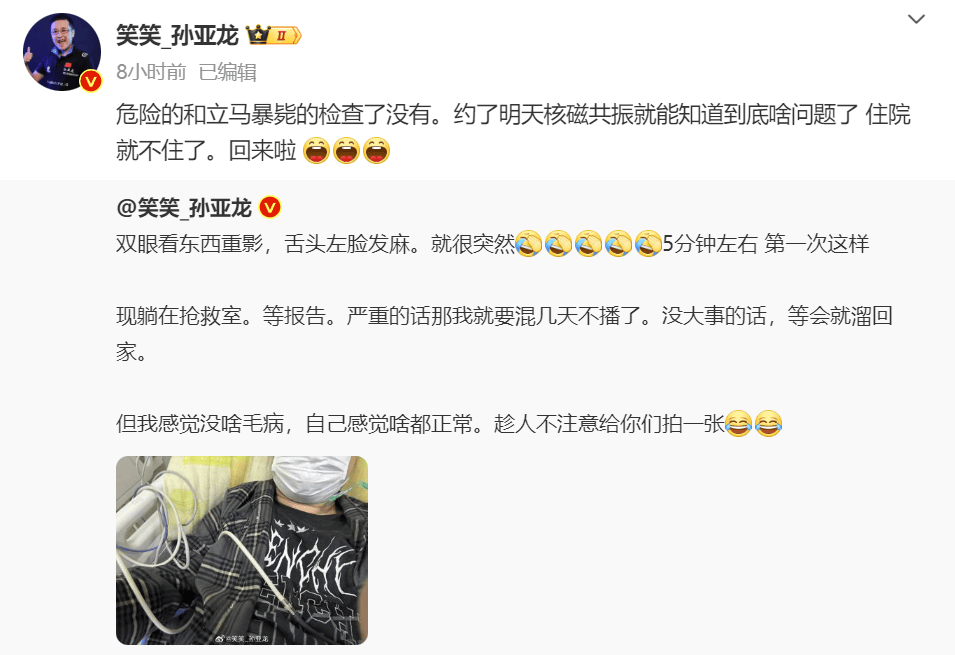 纯爱战士Dys笑笑进抢救室。Uzi：Ale太贱了。_决赛_战队_小楼