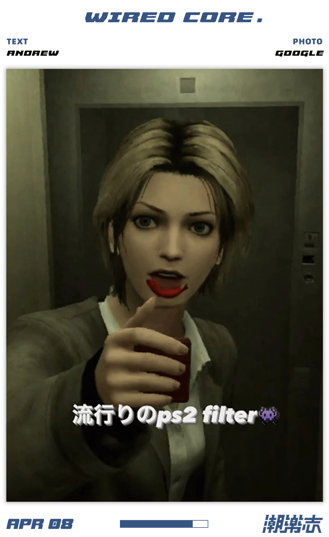 PS2 Filter的火热，是「Indie Sleaze」重回街头的线索。_美学_玩家_filter