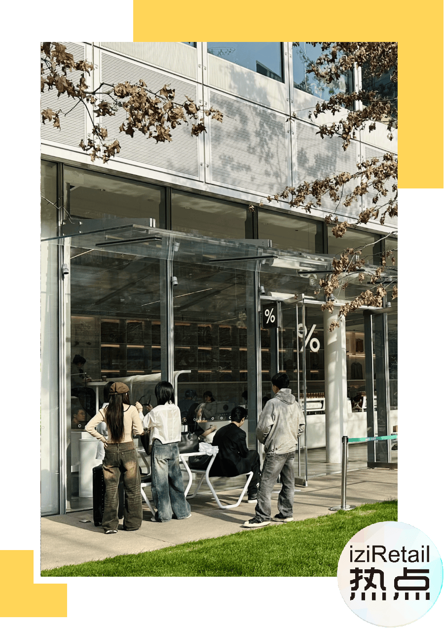 杭州天目里的第4年，品牌氛围正在焕新中 | iziRetail热点_项目_空间_佛山