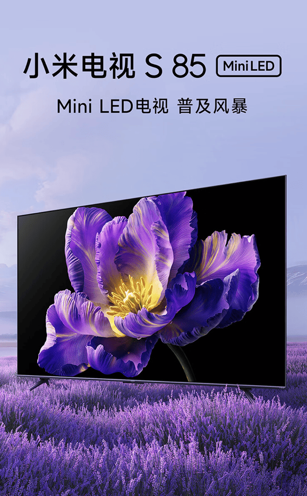 小米电视 S85 Mini LED 开售：4K 144Hz，5999 元_内置_接口_支持