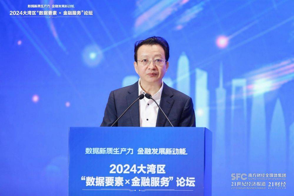 广东省委金融办副主任倪全宏：数字经济已形成“铁三角”，广东金融数字化转型迎来巨大机遇｜大湾区“数据要素×金融服务”论坛 发展 广州