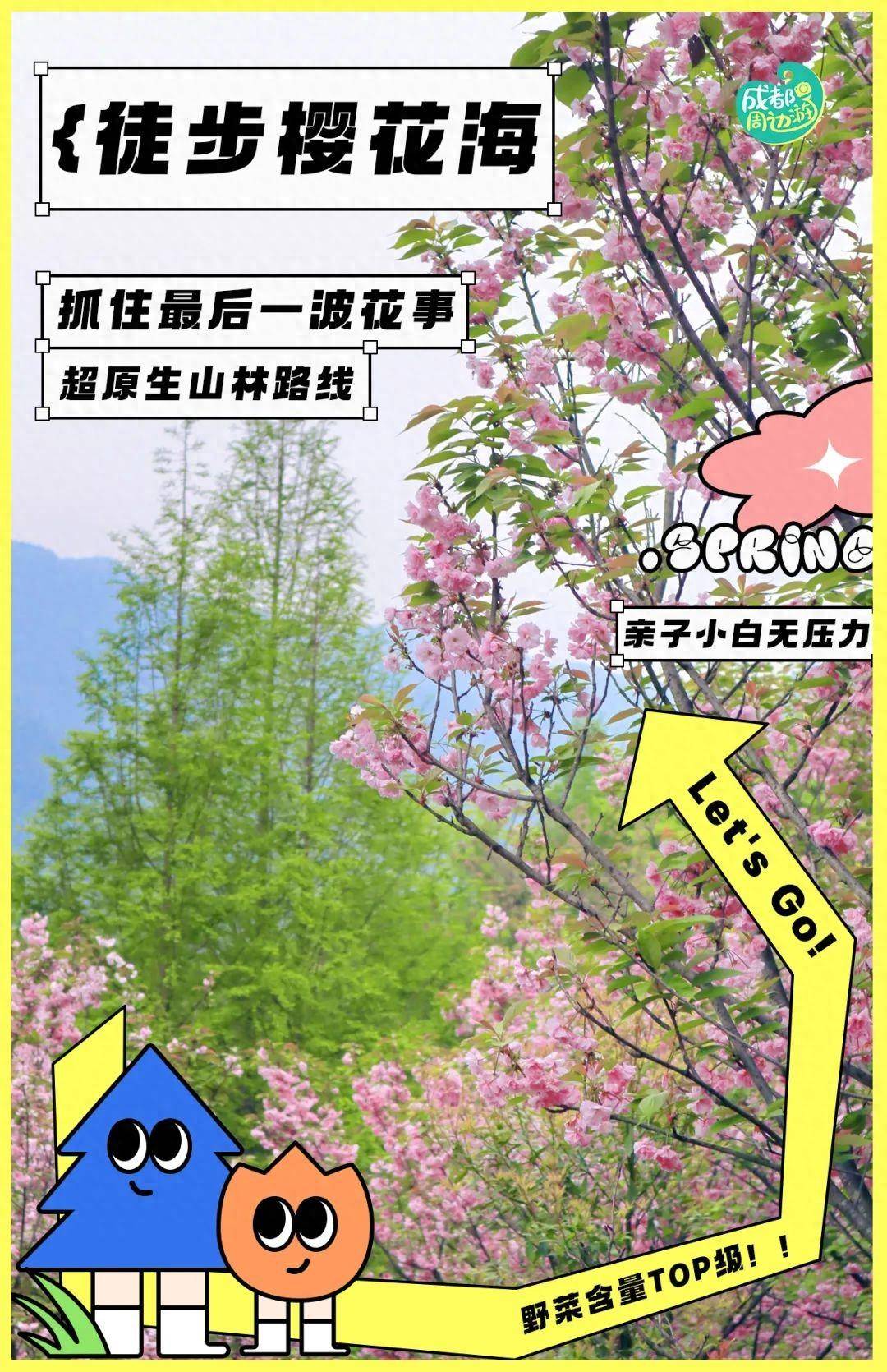 新挖小众徒步打野线，成都出发1.5H飙拢赶紧冲！_三郎_古镇_崇州