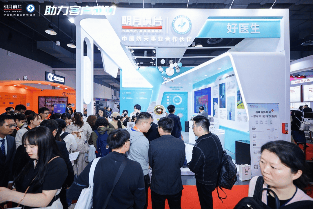 COOC 2024 | 明月镜片精彩亮相 携手大咖专家 助力近视防控升级_应用_渠道_品牌