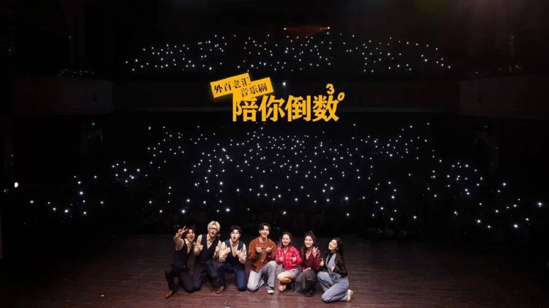 今年还会再见_Jon_Tick_音乐剧