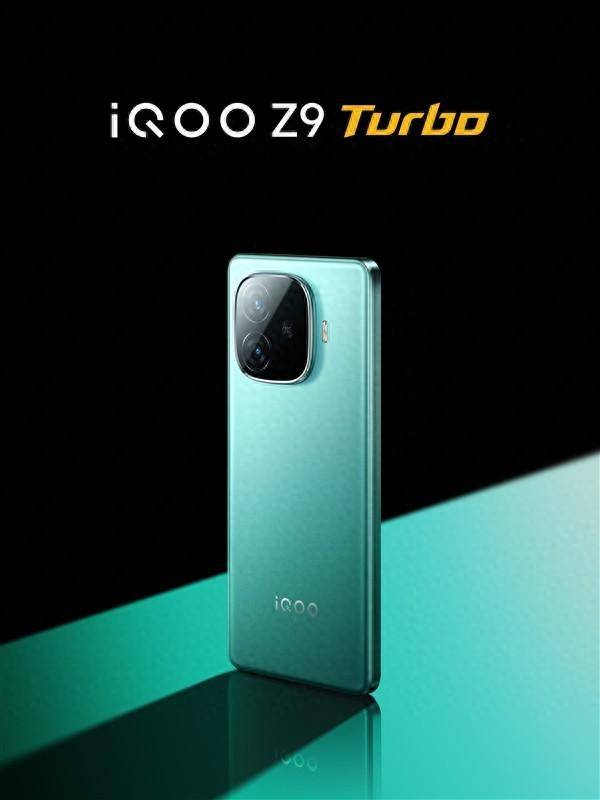 iQOO Z9 Turbo正式发布_支持_OriginOS_版本