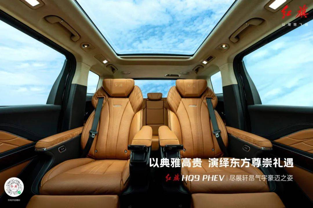 【与美妙出行·北京车展】售价35.88万元-53.88万元，红旗HQ9 PHEV超级混动澎湃上市_搜狐汽车_搜狐网