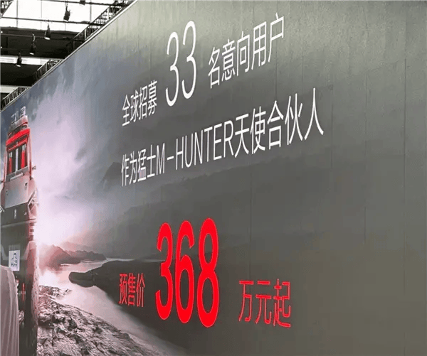 国产车售价天花板！东风猛士M-HUNTER预售：368万起_搜狐汽车_搜狐网