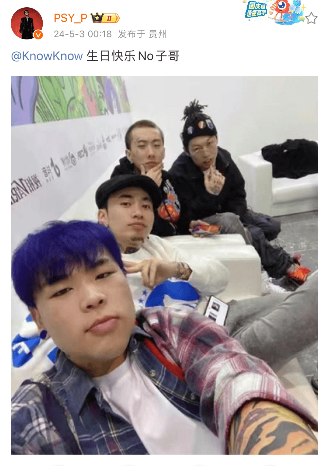 higherbrothers老照片！KnowKnow生日发新mixtape！_星标_Msounds_Mixtape