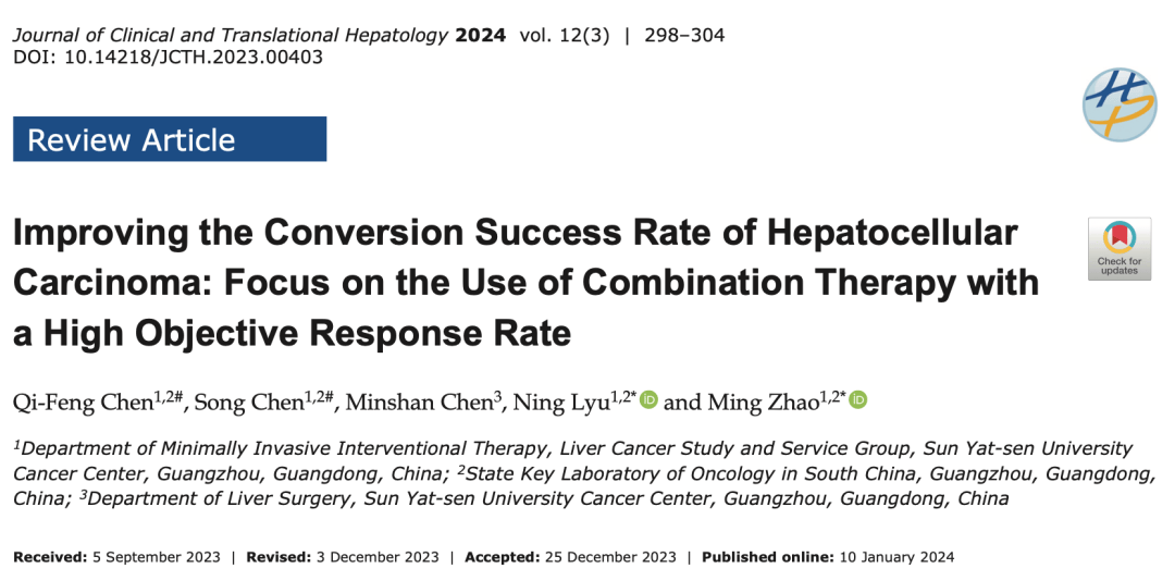 从无法手术到手术切除——转化治疗为晚期肝癌患者带来新希望_肿瘤_临床_团队