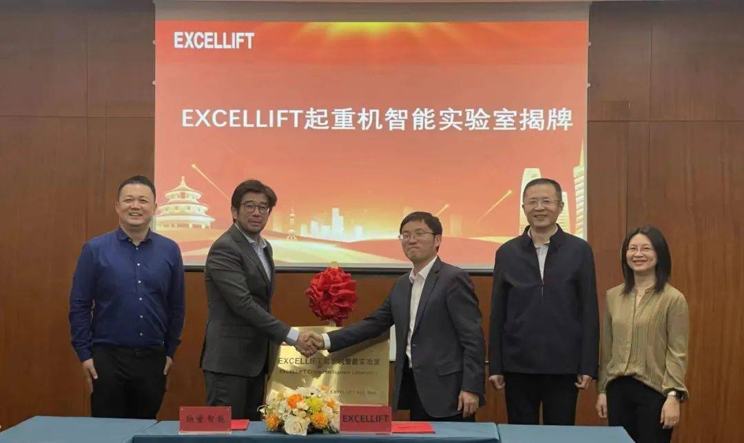 马来西亚EXCELLIFT智能实验室，揭牌！_园区_高空作业_自动化