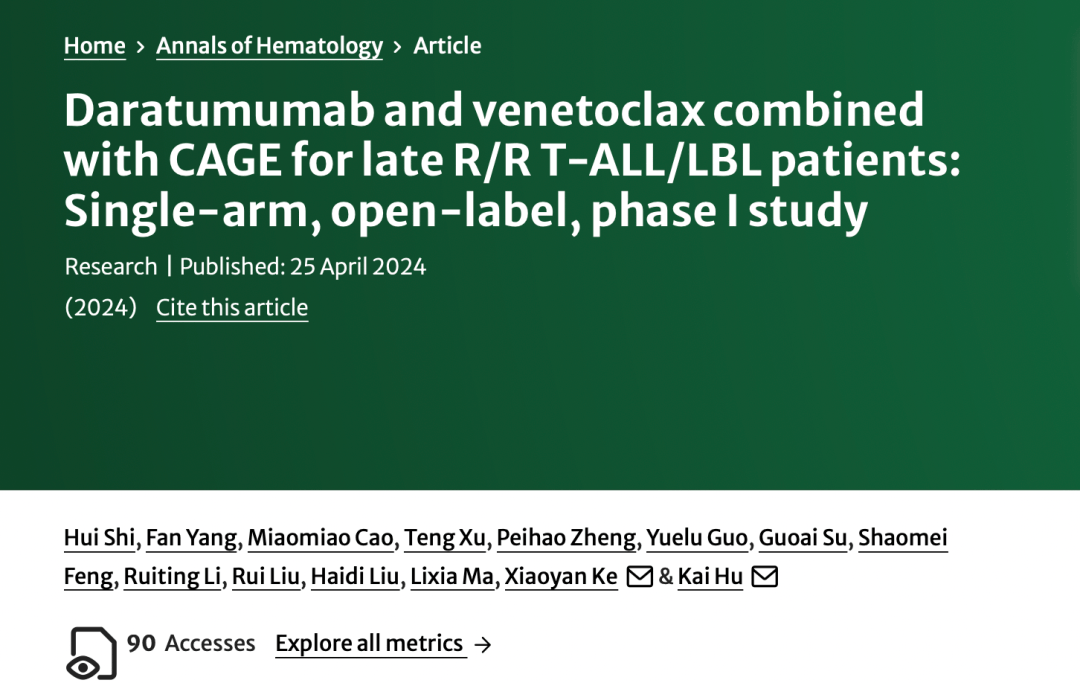 克晓燕、胡凯教授团队：Dara+Vene+CAGE方案作为T-ALL/LBL患者移植或CAR-T前的桥接治疗安全有效，值得期待！_研究_疗效_临床