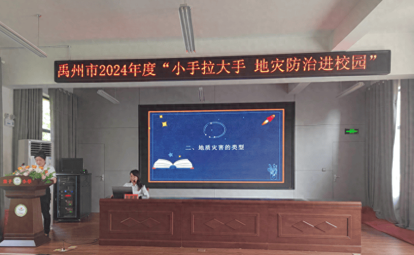 禹州市：共筑防灾减灾防线_防治_知识_师生