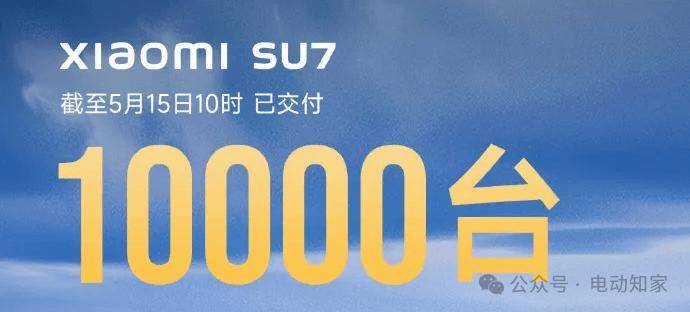 小米SU7开启“双班模式”_搜狐汽车_搜狐网