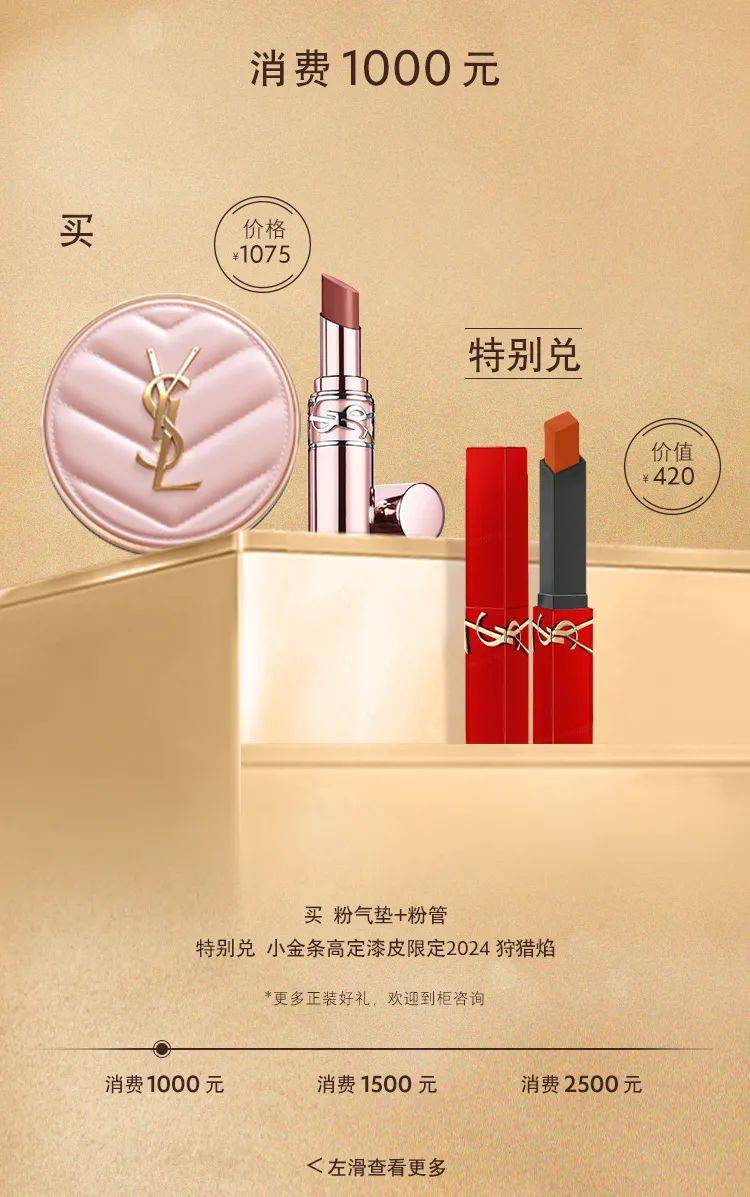 520 | YSL 2024年度会员节盛大开启_生活_爱意_礼遇