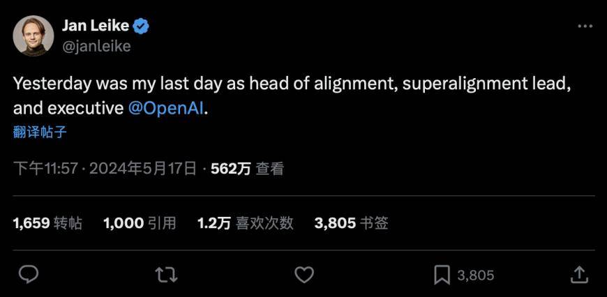 OpenAI 高管 Jan Leike 离职，批判公司内部已不再将“安全”视为优先_工作_模型_系统