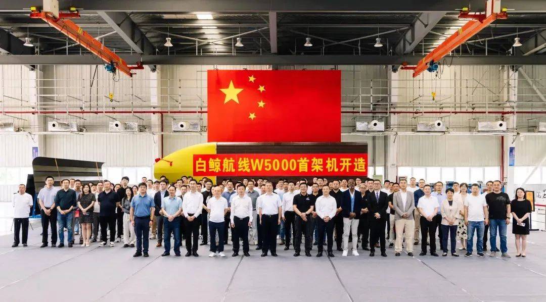 「安泰复材」参与白鲸航线W5000首架机开造 | 创星portfolio_科技_制造_机身